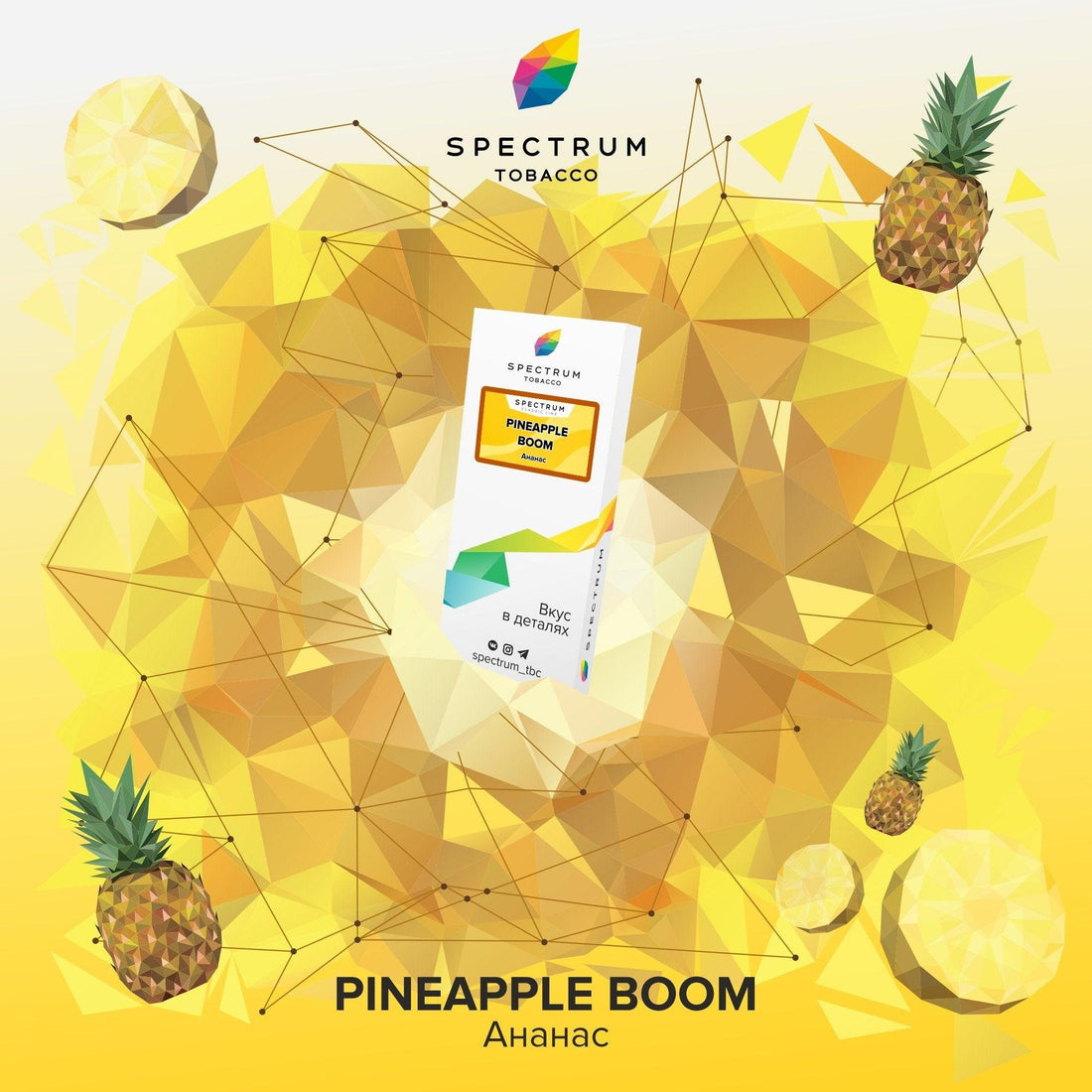 Spectrum Pineapple Boom Thehoookahclub